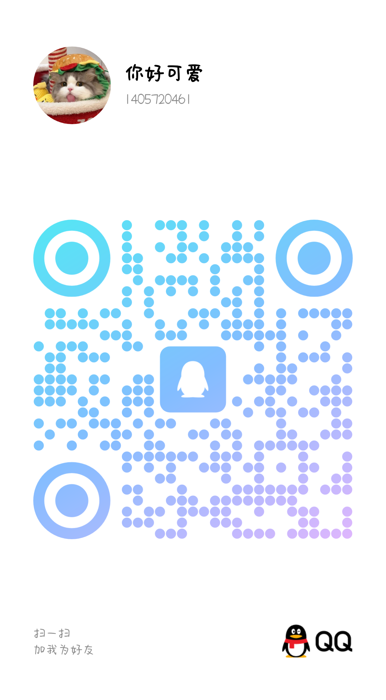 恋爱小屋 | 你好可爱